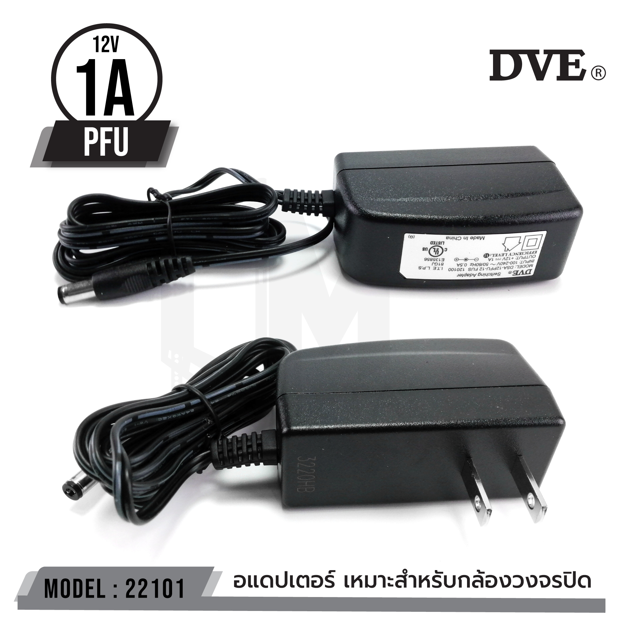 สินค้าขายดี ส่งไว รหัส 22101 - 22102 Adapter DVE 100% อแดปเตอร์ DVE แท้ ...