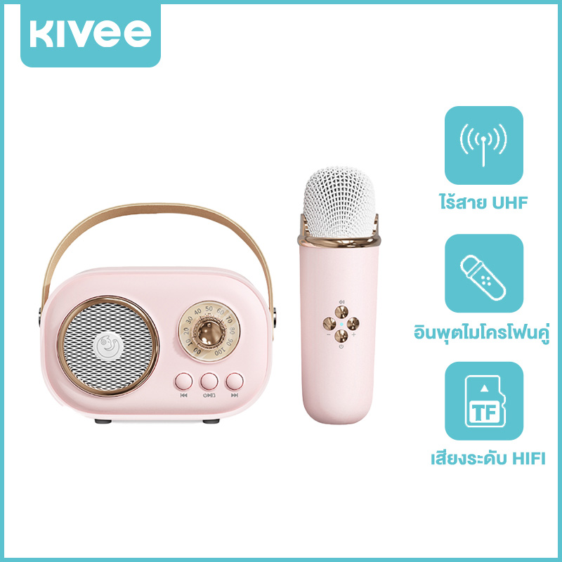 KIVEE ลำโพงพร้อมไมค์ ลำโพงบลูทูธ ลำโพงบลูทูธแบบพกพา ไมโครโฟนไร้สาย ...