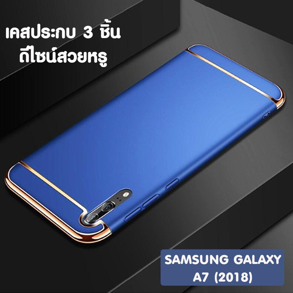 ฝาหลัง SAMSUNG A750 / A7 (2018) สินค้าดีมีคุณภาพ สินค้ามีของพร้อมส่ง ...