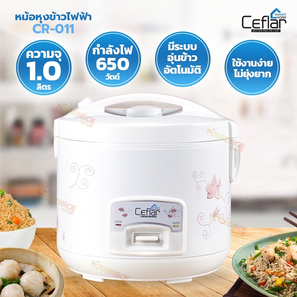 Ceflar หม้อหุงข้าวอุ่นทิพย์ ขนาด 1 ลิตร รุ่น CR-011 (คละลาย) - ST Smart Shop - ThaiPick