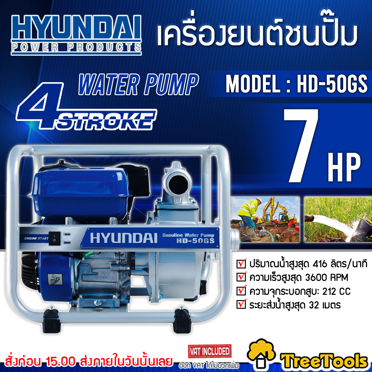 HYUNDAI เครื่องยนต์ชนปั๊ม รุ่น HD-50GS 7HP เครื่องสูบน้ำเบนซิน 4 จังหวะ ท่อออก 2 นิ้ว ความเร็ว ...