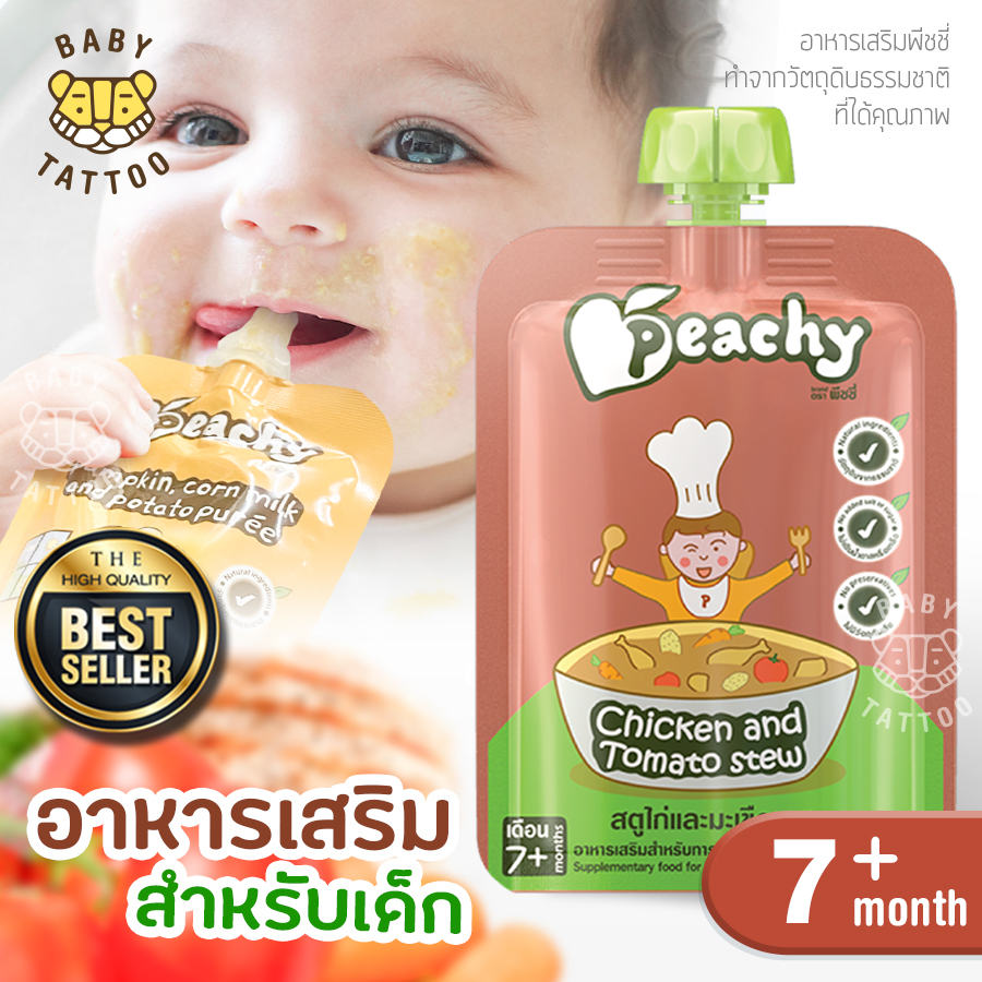 Baby Food อาหารเด็ก อาหารเด็กสำเร็จรูป คิวพี คิวไพ สำหรับเด็ก 5 เดือน ...