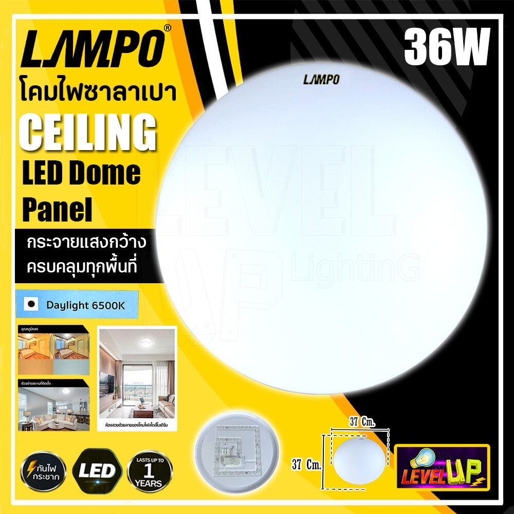 LAMPO โคมไฟติดเพดาน LED 36W โคมไฟซาลาเปา โคมไฟติดลอย โคมไฟติดฝ้า ทรงกลม ...