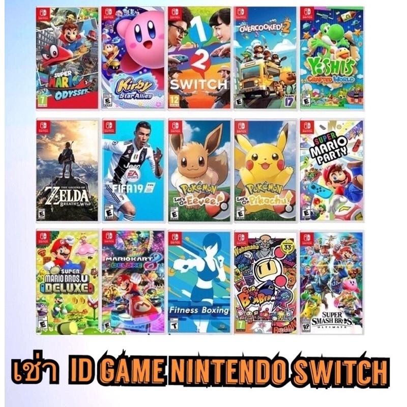 บริการ เช่า ID Game Nintendo switch id 1-20 - dangmeili - ThaiPick