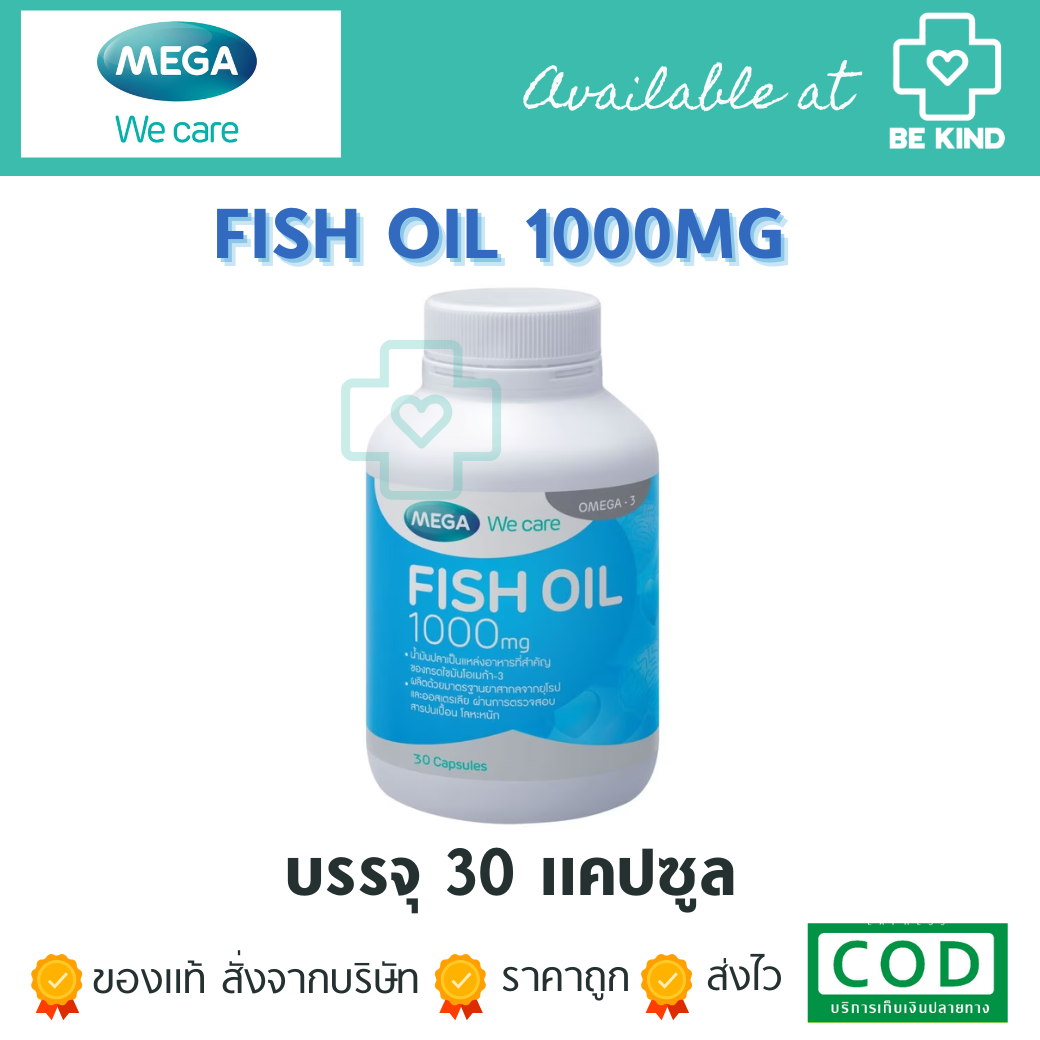 Mega We Care Fish Oil 1000 mg. เมก้า วีแคร์ ฟิช ออยล์ - น้ำมันปลา | Lazada.co.th