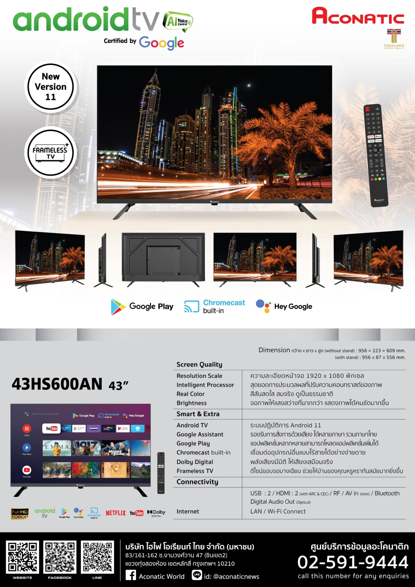 Aconatic Remote Control รุ่น RC-AD600 Series 600AN Android 11 รีโมท ...