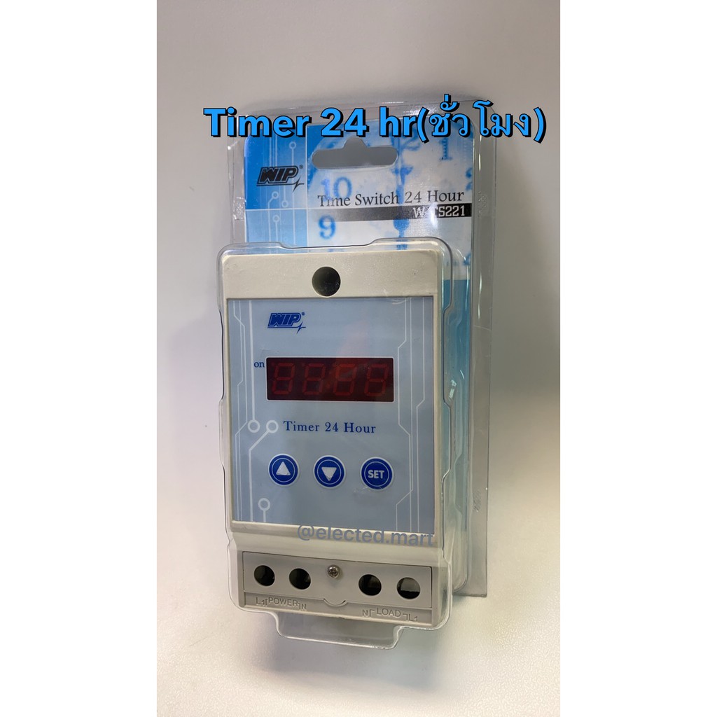 WIP DIGITAL TIMER 24 Hr. นาฬิกาตั้งเวลา ดิจิตอล 24 ชั่วโมง มีแบตเตอรี๋สำรองไฟใช้งานง่าย ของแท้ ...
