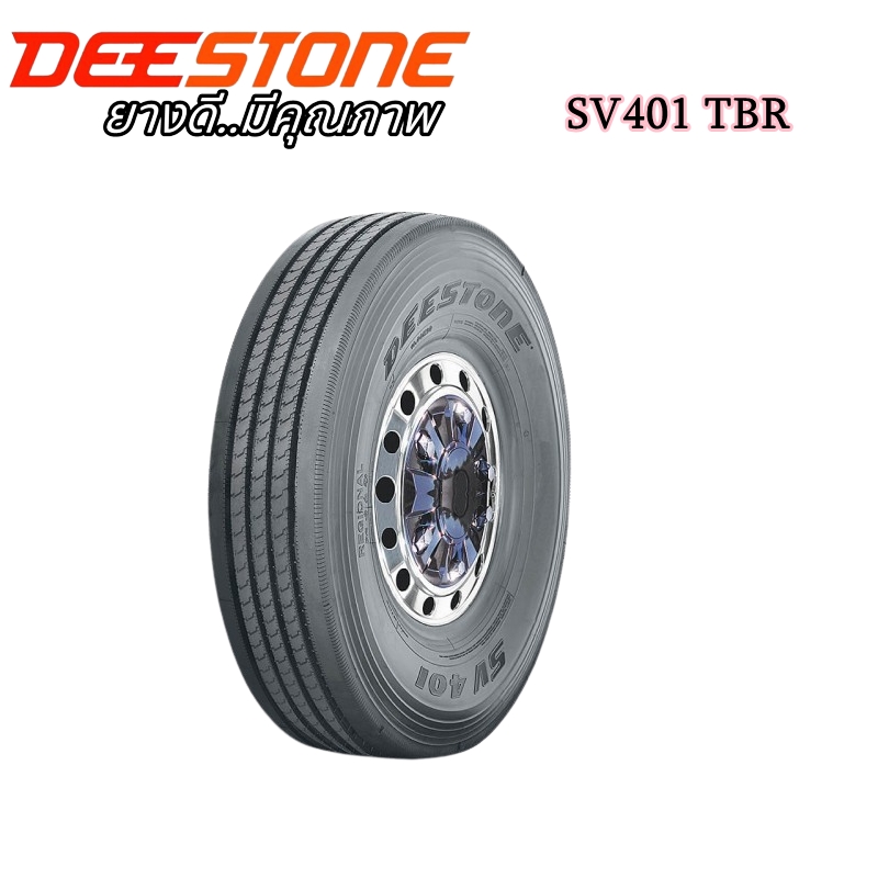 ยางรถบรรทุก เรเดียล DEESTONE รุ่น SV401 ขนาด 10.00R20 ,10R22.5 ,11.00R20 ,11R22.5 ,12R22.5 ...