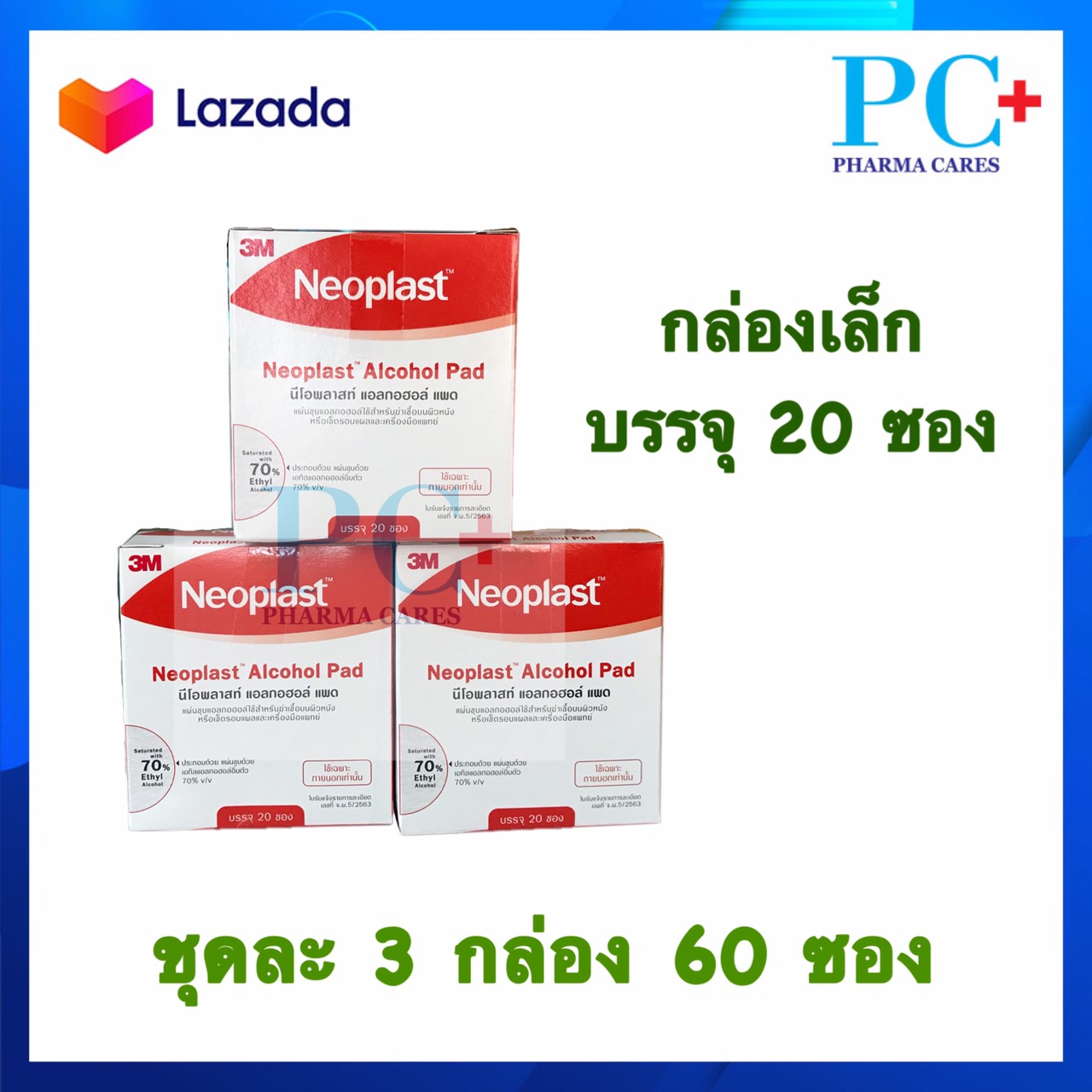 3M Neoplast Alcohol Pad 20 ชื้น/กล่อง ชุดละ 3 กล่อง 60 ชิ้น - Green ...