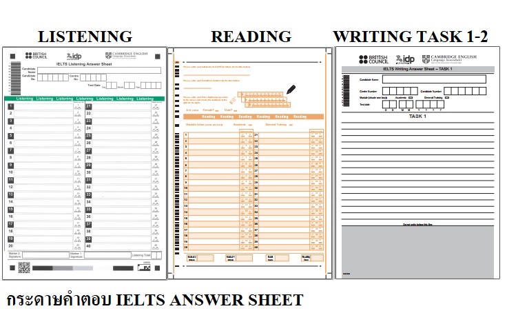 กระดาษคำตอบ IELTS (ถูกสุด) IELTS Answer Sheet : รวมListeing,Reading ...