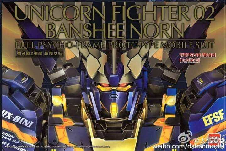 PG 1/60 Banshee Norn Gundam [Daban] - Khayanuk - ThaiPick