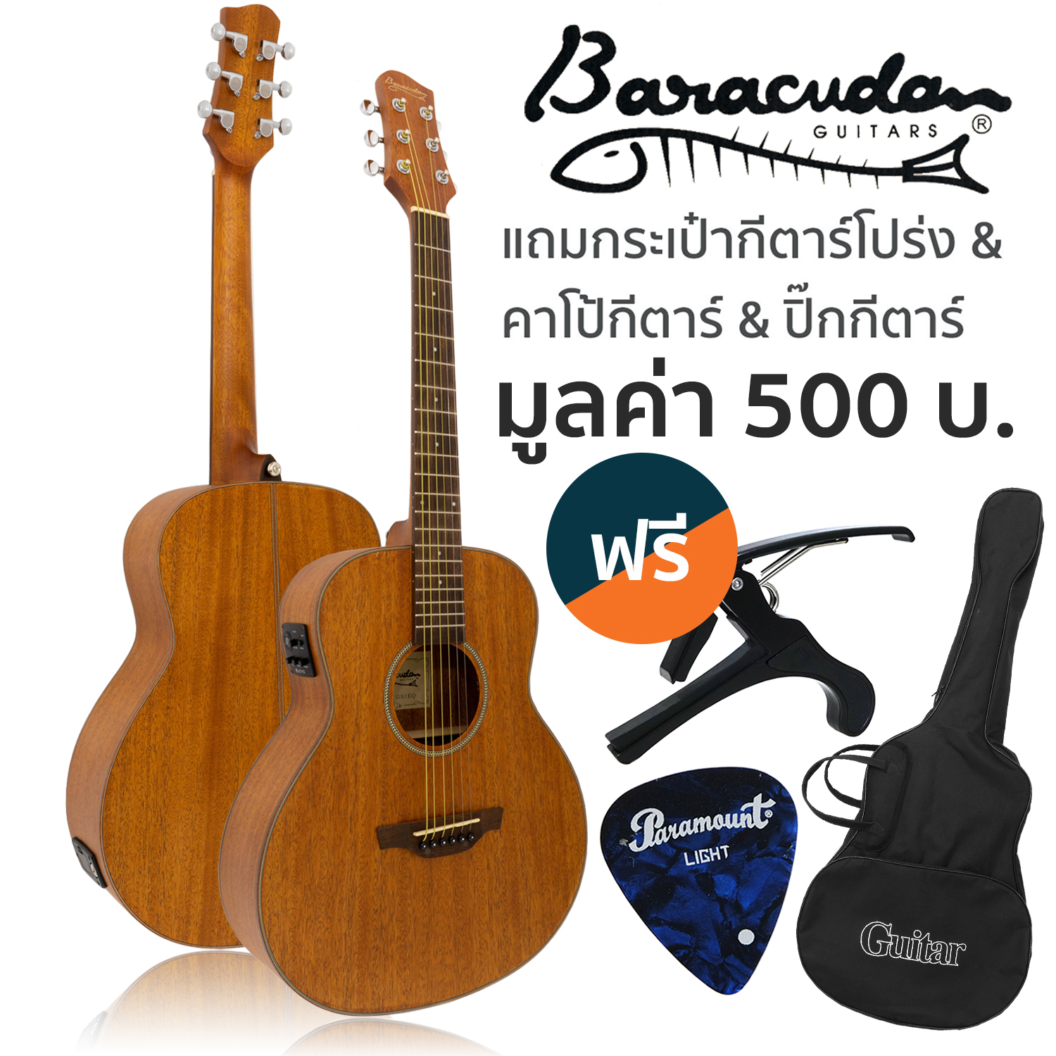 Baracuda GS1EQ กีตาร์โปร่งไฟฟ้า 36 นิ้ว ทรง GS MINI ไม้มะฮอกกานีทั้งตัว ...