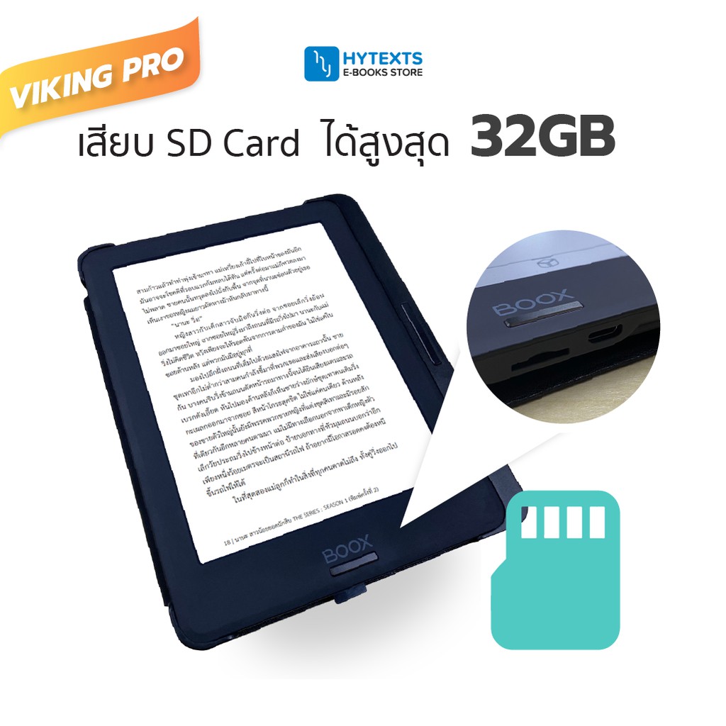 S.T.จำหน่ายแท็บเล็ตทุกยี่ห้อ E-reader BOOX VIKING PRO 6 นิ้ว ปี 2020 ไม่รองรับ Google Play ...