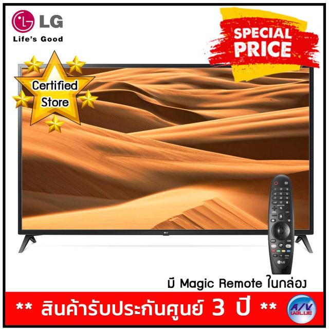 มีขาย LG TV รุ่น 65UM7300 ขนาด 65 นิ้ว UHD TV 4K TV (65UM7300PTA)