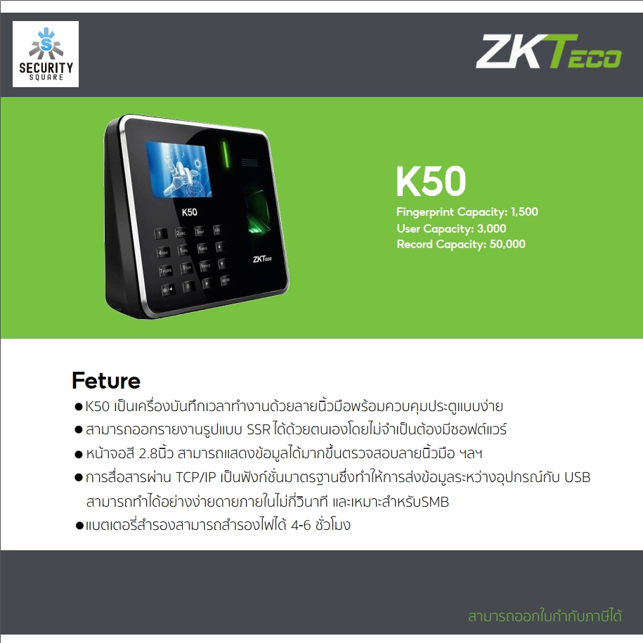 เครื่องสแกนใบหน้า ลายนิ้วมือ ยี่ห้อ ZKTeco รุ่น K50 | Lazada.co.th