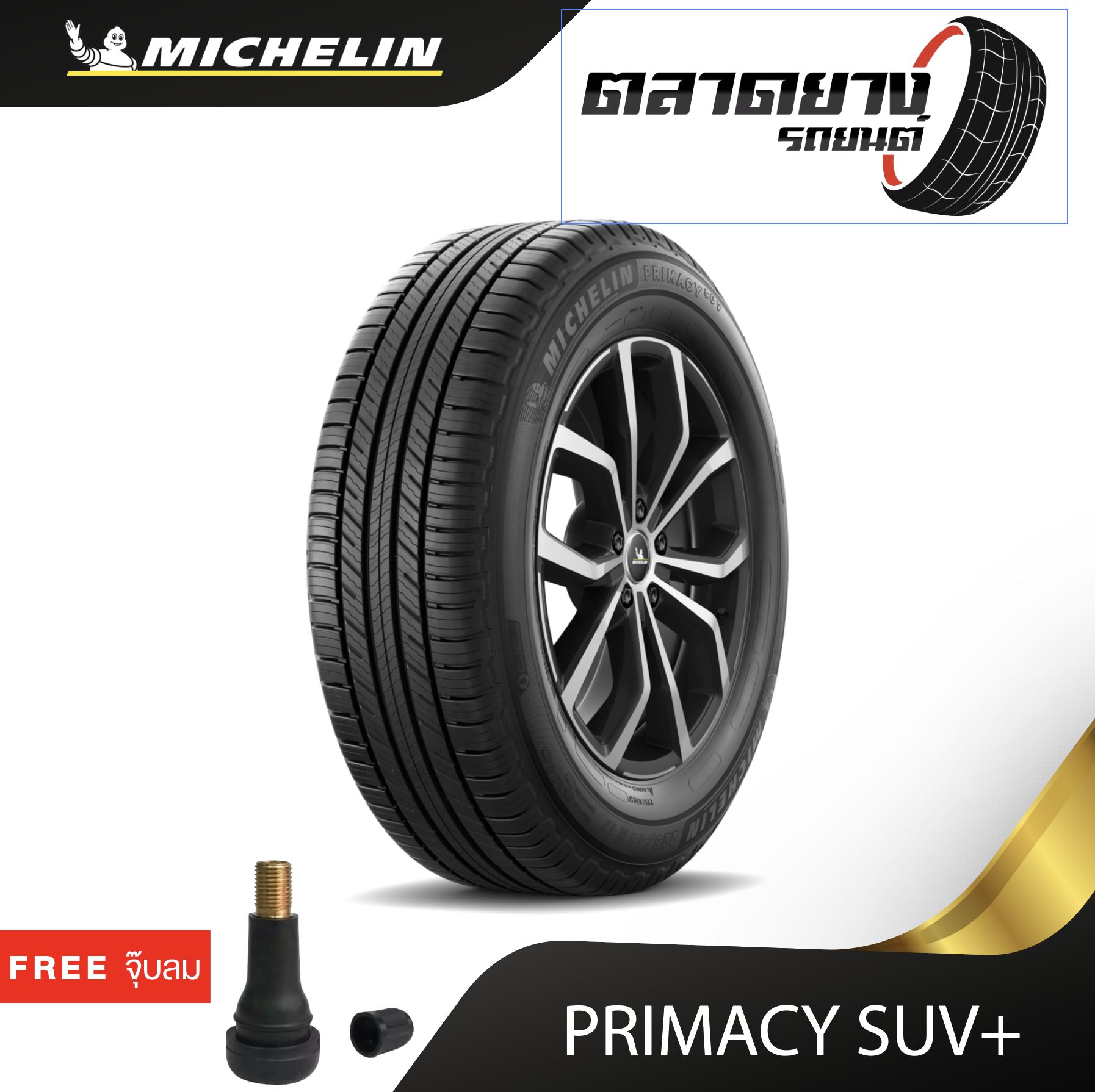 MICHELIN PRIMACY SUV+ ยางรถยนต์ มิชลิน ทุกขนาด | Lazada.co.th