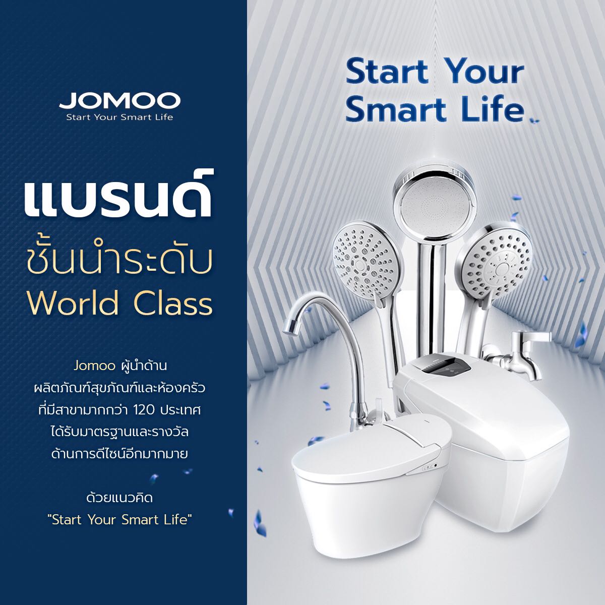 JOMOO ก๊อกอาบน้ำพร้อมฝักบัวสายอ่อน ที่จับ และสายยาง 35282-484/1C2-I041 - JOMOO - ThaiPick