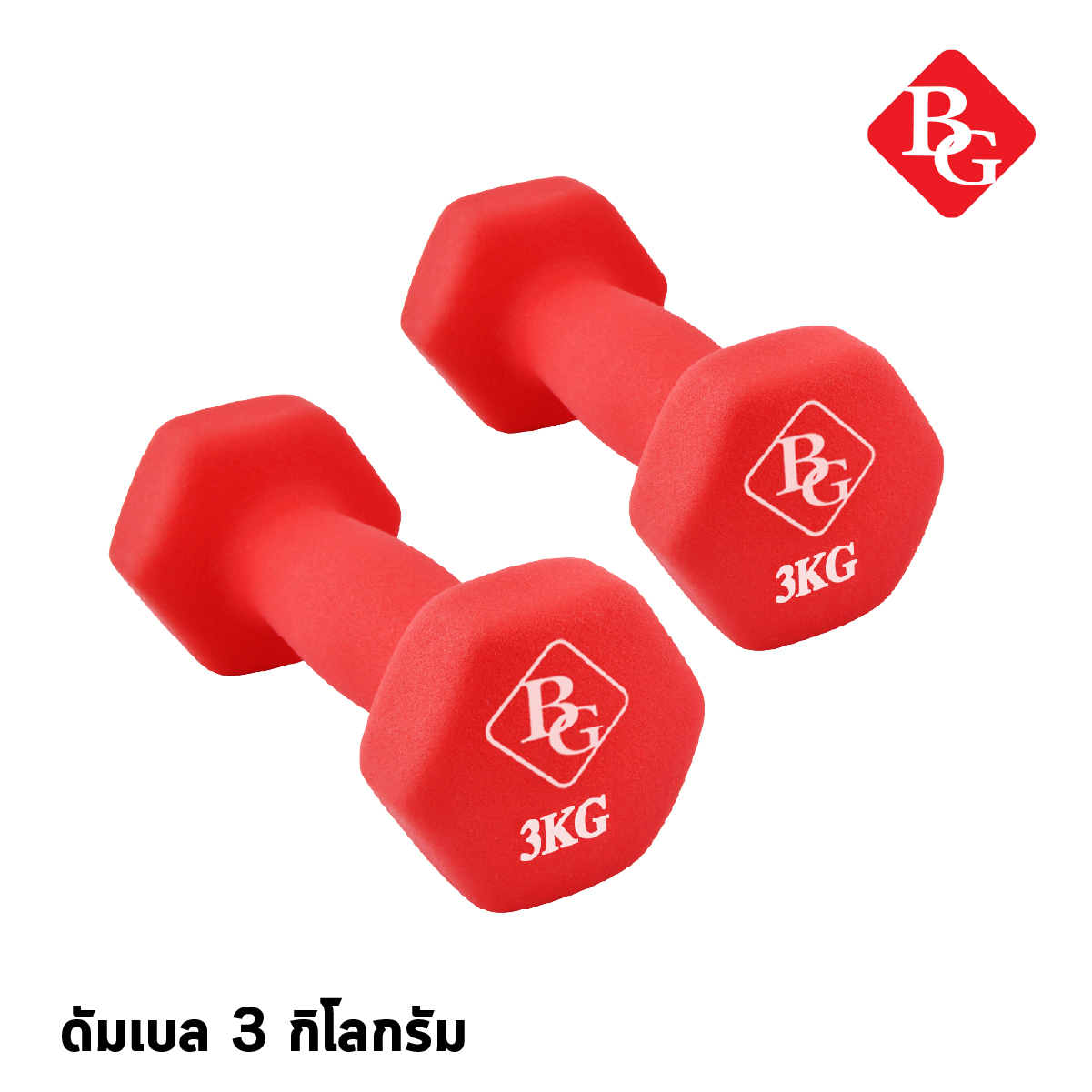 B&G Dumbbell ดัมเบล ดัมเบลยาง ดัมเบลยกน้ำหนัก หุ้มยางกันกระแทก อุปกรณ์เสริมกล้ามเนื้อ แพ็คคู่ (2 ...