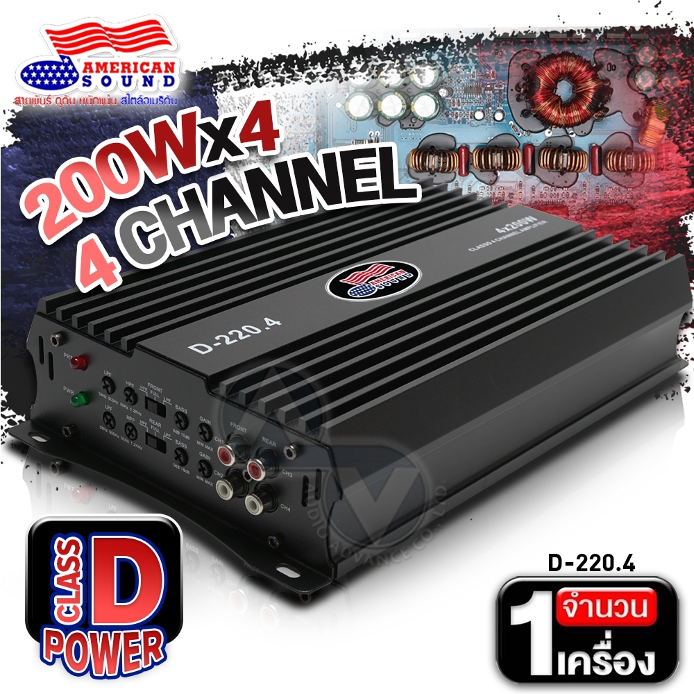 เพาเวอร์ติดรถยนต์ เพาเวอร์แอมป์ 4 ch เพาวเวอร์แอมป์คลาสดี เพาเวอร์ขับเสียงกลาง CLASS D FULL ...