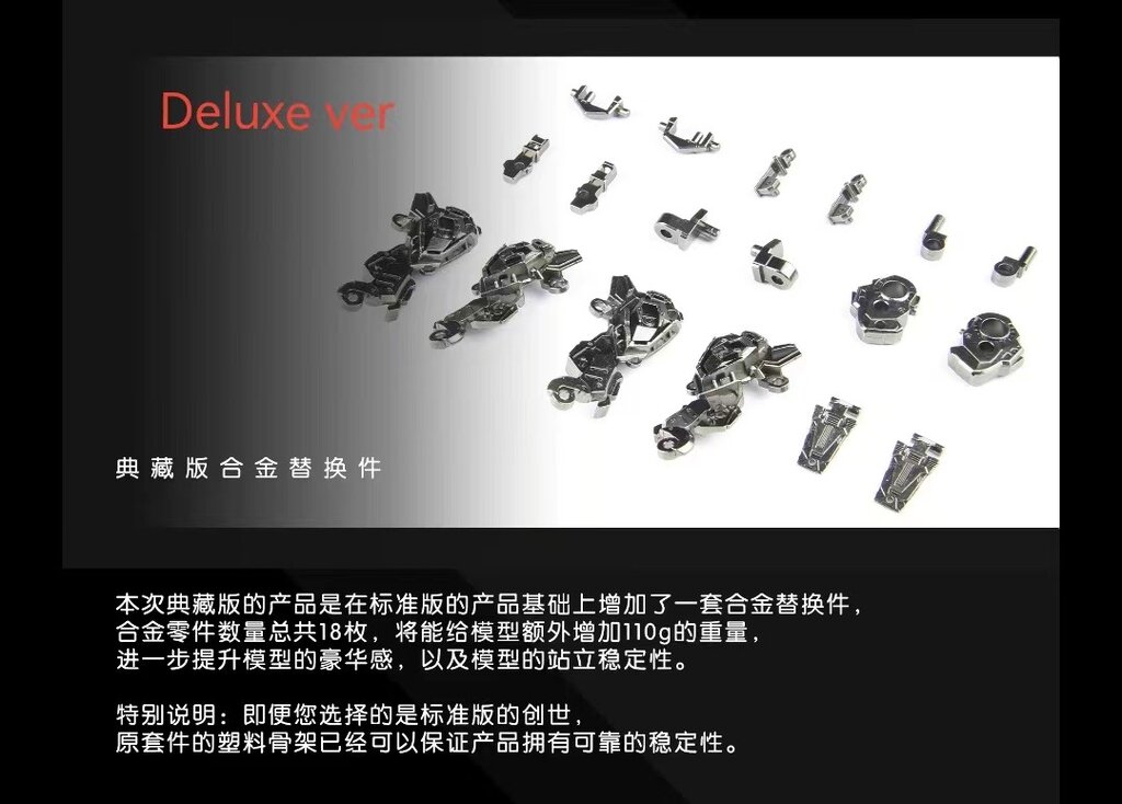 พร้อมส่ง 1100 GENESIS DELUXE VERSION ข้อต่อโลหะ ค่าย INFINITE DIMENSION ...