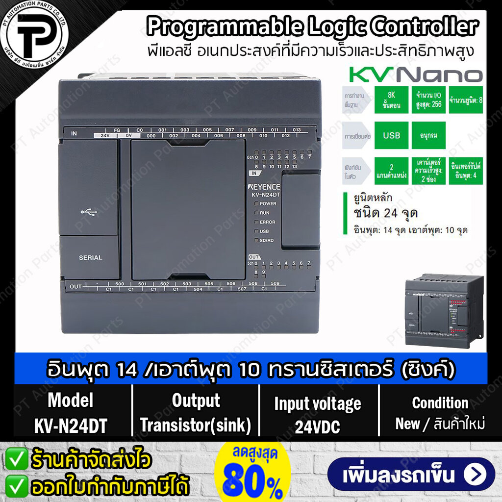Keyence KV-N24DT พีแอลซี ยูนิตหลัก, อินพุต 14 จุด/เอาต์พุต 10 จุด ...