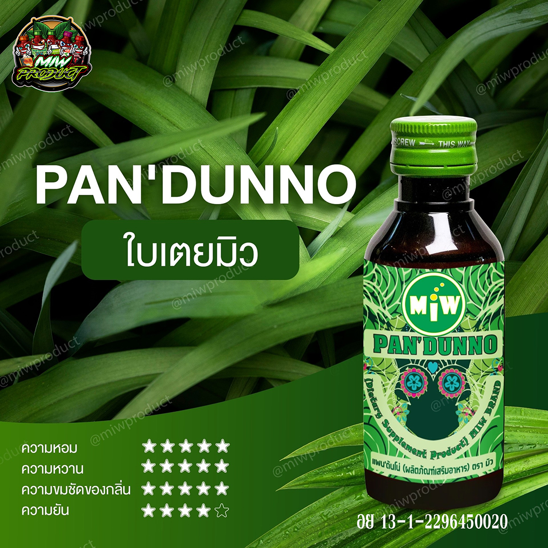 MIW(โปร 10แถม 1 ขวด) MIW (มิว) ไซรัปน้ำหวานเข้มข้น รส ราสเบอรี่ คารมเมล ...