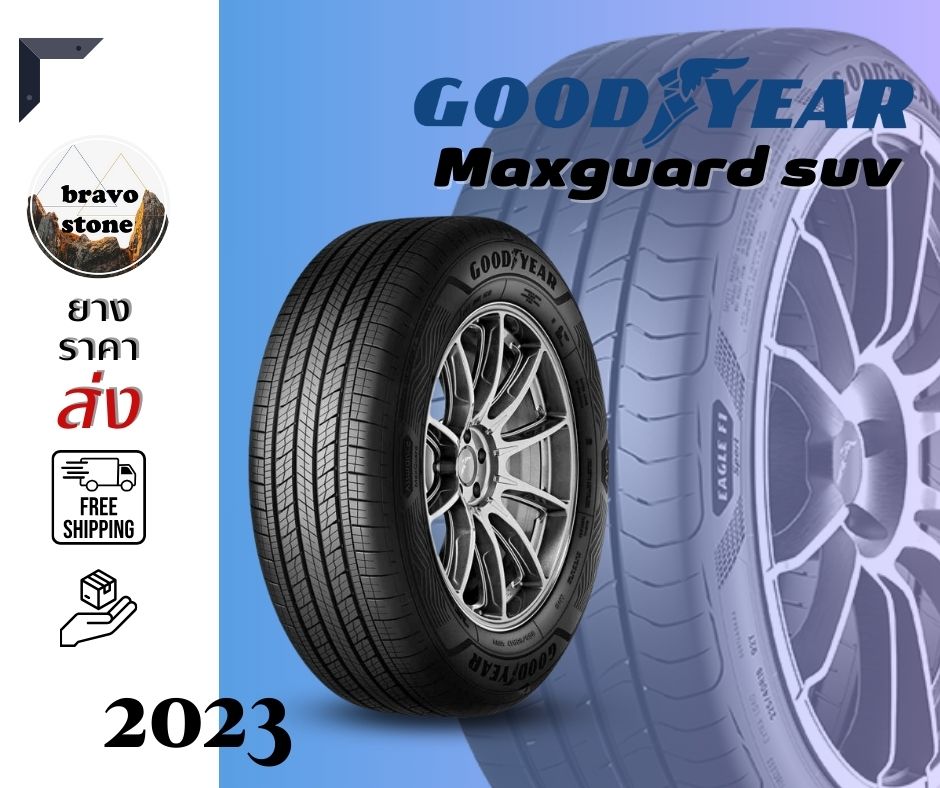 ส่งฟรี GOODYEAR รุ่น Assurance maxguard suv 265/60R18 ยางใหม่ปี 2023 (ราคาต่อ 1 เส้น) แถมฟรีจุ๊บ ...