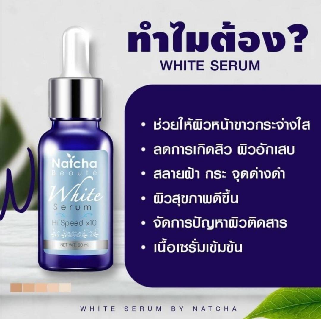 (ราคาพิเศษ) Natcha Serum เซรั่มณัชชา (ราคาส่ง) ปริมาณ 30 ml. 1 ขวด - nicknack shop - ThaiPick