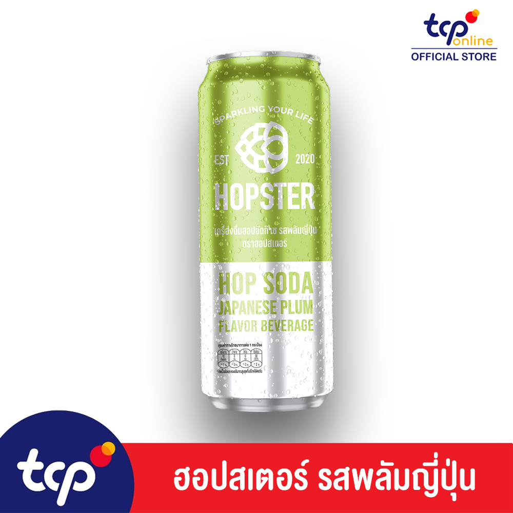 ฮอปสเตอร์ เครื่องดื่มฮอปอัดก๊าซ รสพลัมญี่ปุ่น 250 มล. 6 กระป๋อง Hopster ...