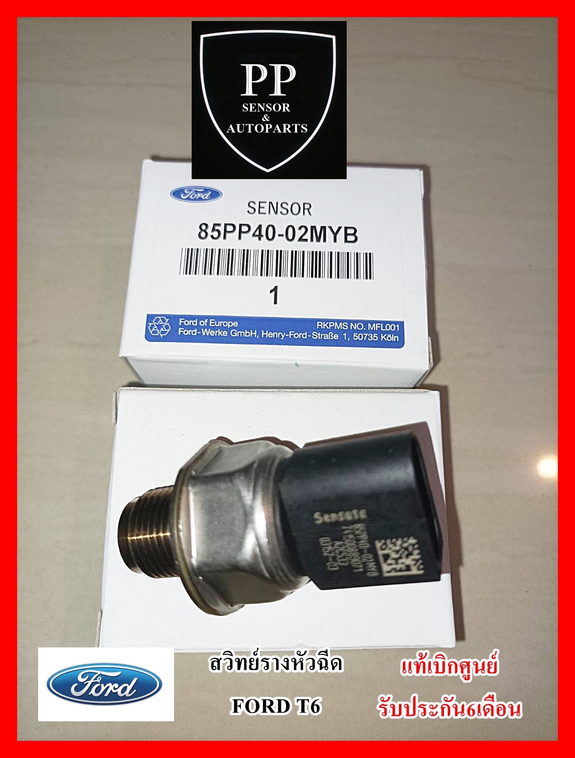 FUEL PRESSURE SENSOR สวิทย์รางหัวฉีด FORD T6 แท้เบิกศูนย์100% รับประกัน ...