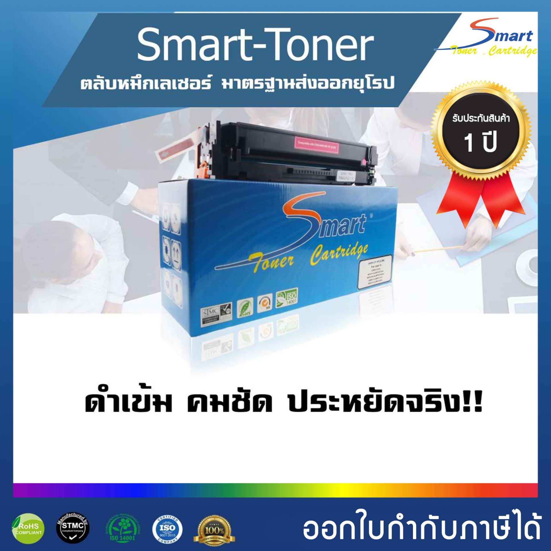 FujiXerox Supply CT201593 - Magenta - Smart Solution Computer - ThaiPick