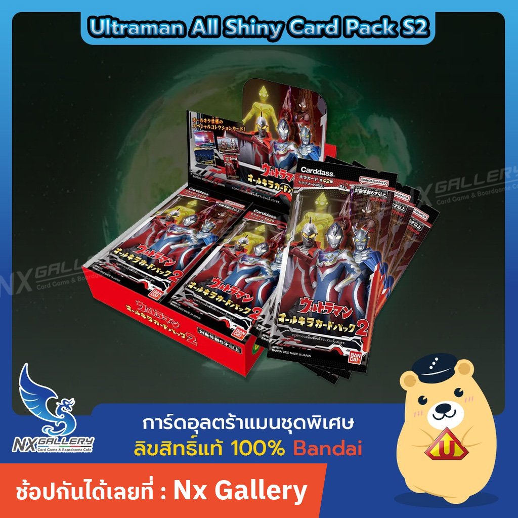 [Bandai] Ultraman All Shiny Card Pack Series 2 - Booster Pack & Booster ...