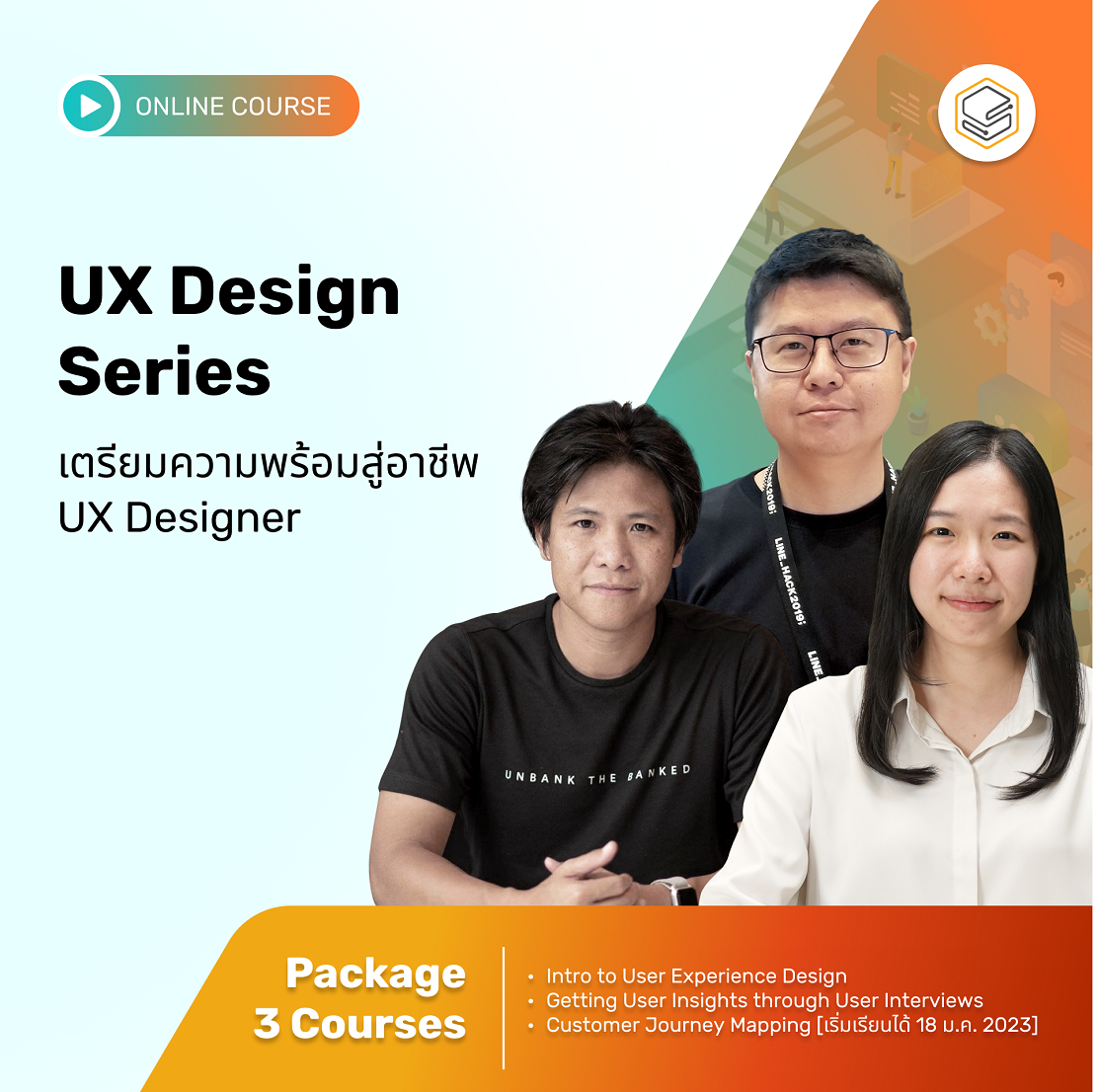 [E-Voucher] Skooldio - คอร์สแพ็ก UX Design Series | Lazada.co.th