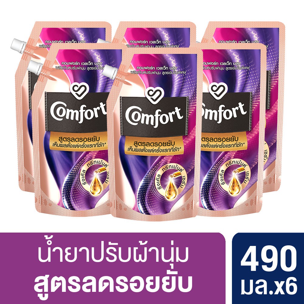 ส่งฟรี.{.Comfort คอมฟอร์ท สูตรลดรอยยับ แบบเติม 490 มล.x6 Comfort ...