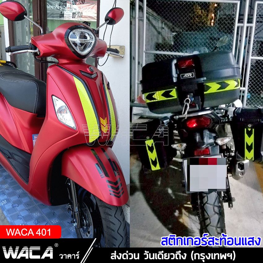 WACA สติกเกอร์สะท้อนแสง เทปสะท้อนแสง 5cm x 3m สติ๊กเกอร์สะท้อนแสงติดรถยนต์ แถบสะท้อนแสง ...