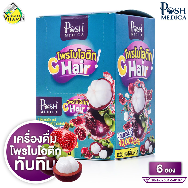 Posh Medica Probiotics C Hair พอช เมดิก้า โพรไบโอติก ซี แฮร์ [6 ซอง][MC ...