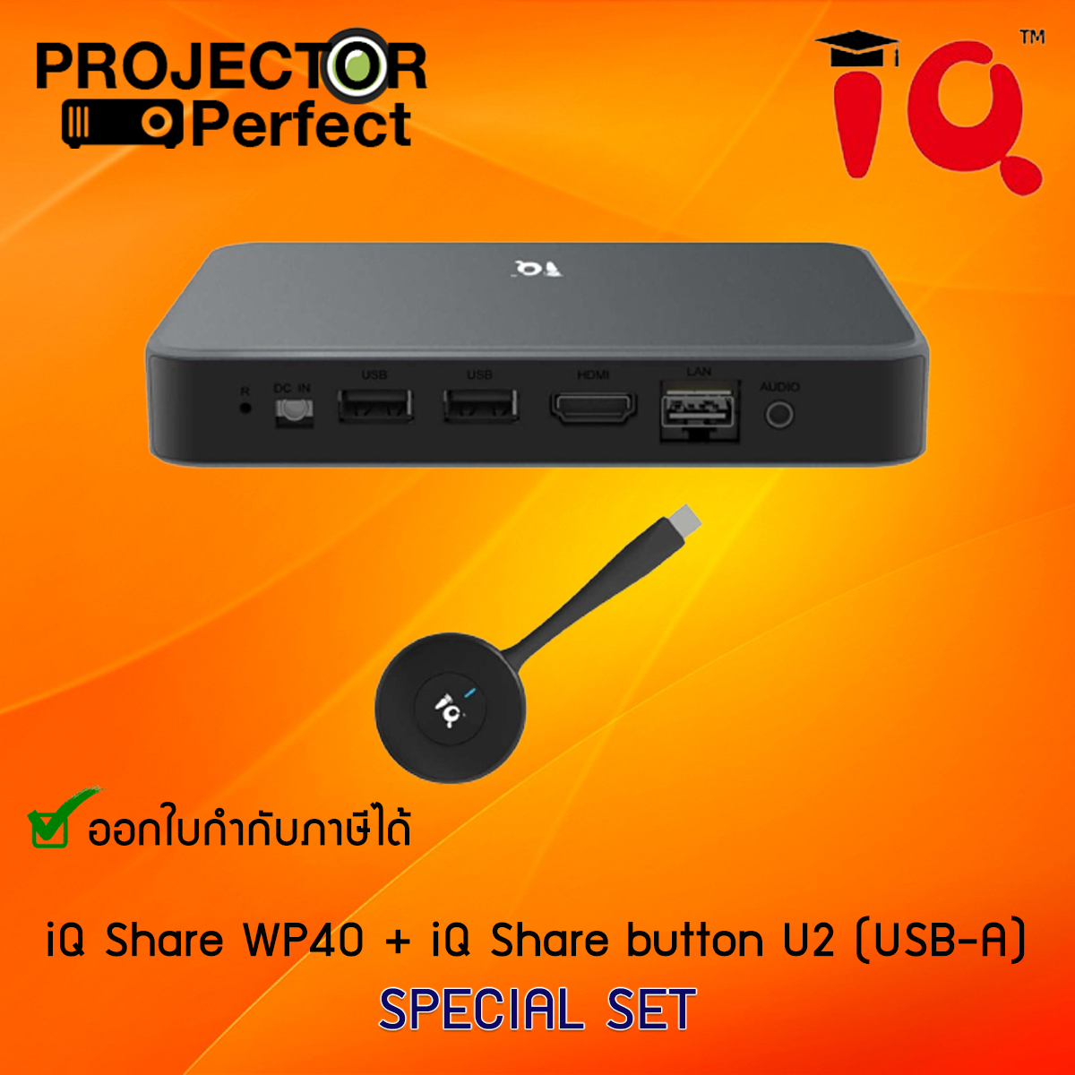 IQShare WP40 - Wireless Presentation System | Lazada.co.th