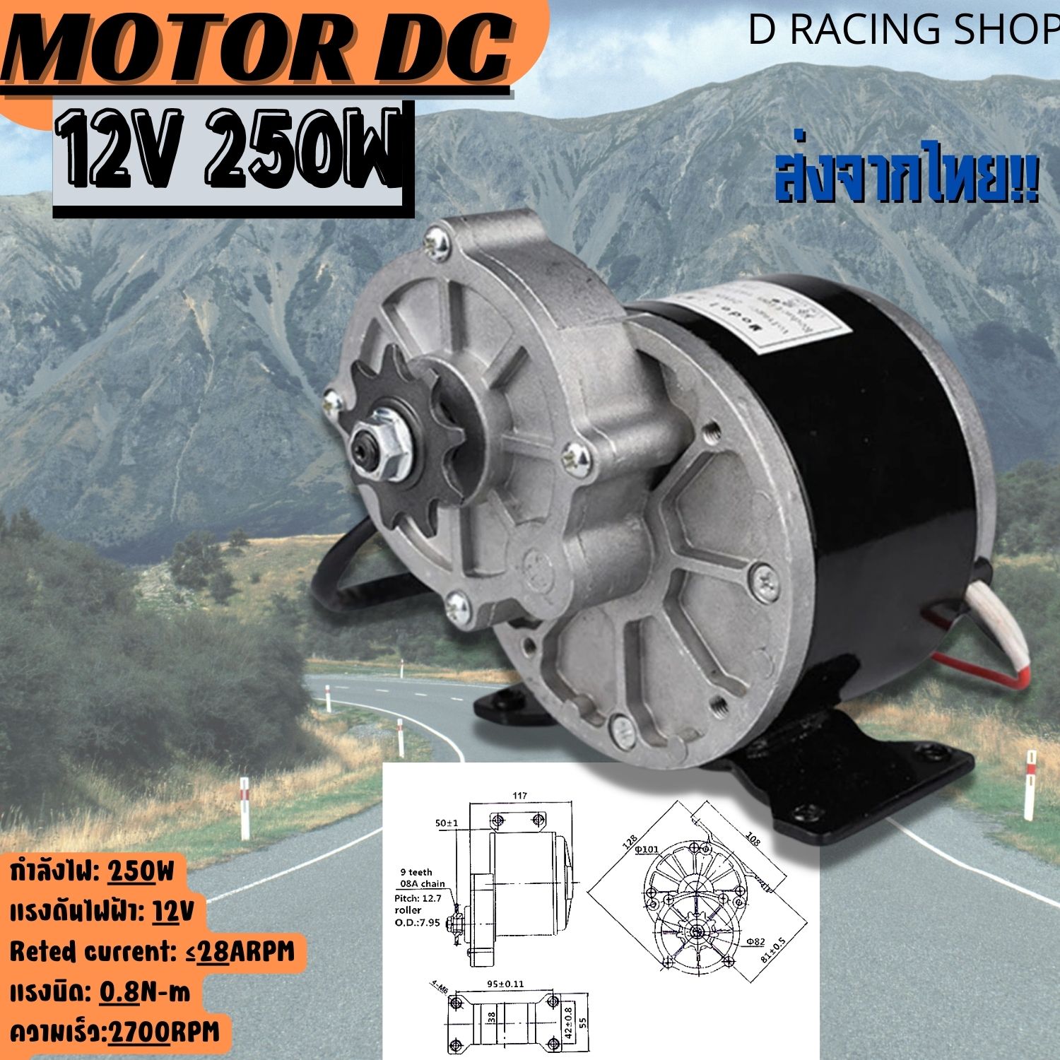 มอเตอร์ทดเกียร์ สำหรับรถไฟฟ้า มอเตอร์จักรยานไฟฟ้า มอเตอร์ DC24V-250W ...