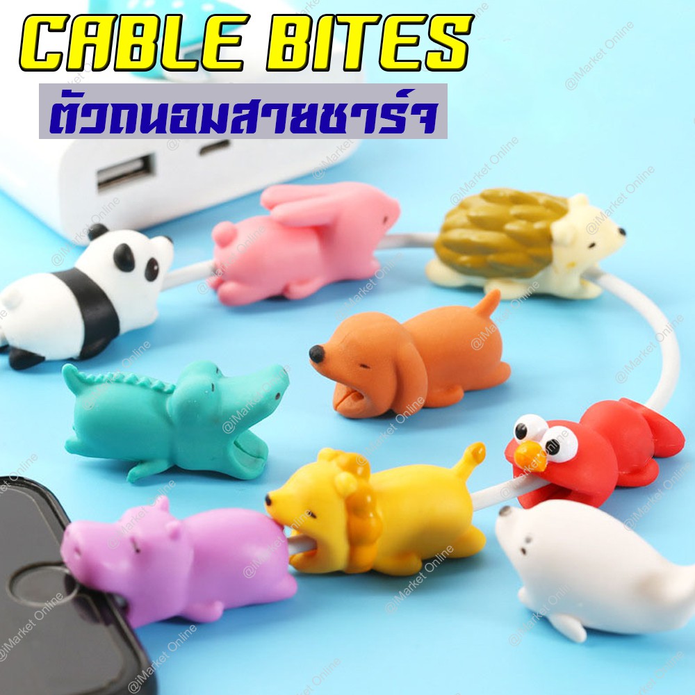 Cable Bite ตัวถนอมสายชาร์จ ตัวงับสายชาร์จ - BudAbbott - ThaiPick