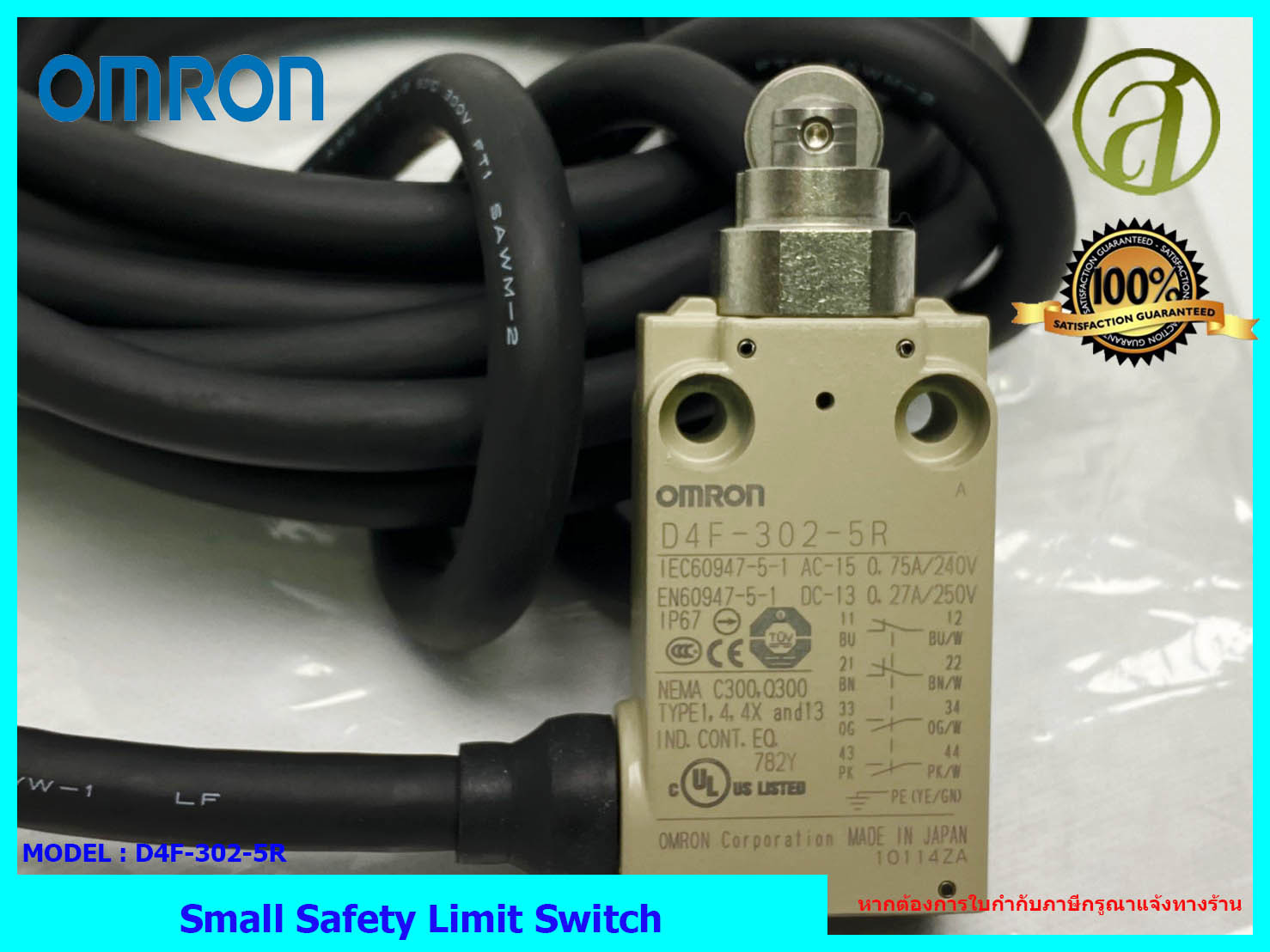 Omron รุ่น D4F-302-5R Small Safety Limit Switch | Lazada.co.th