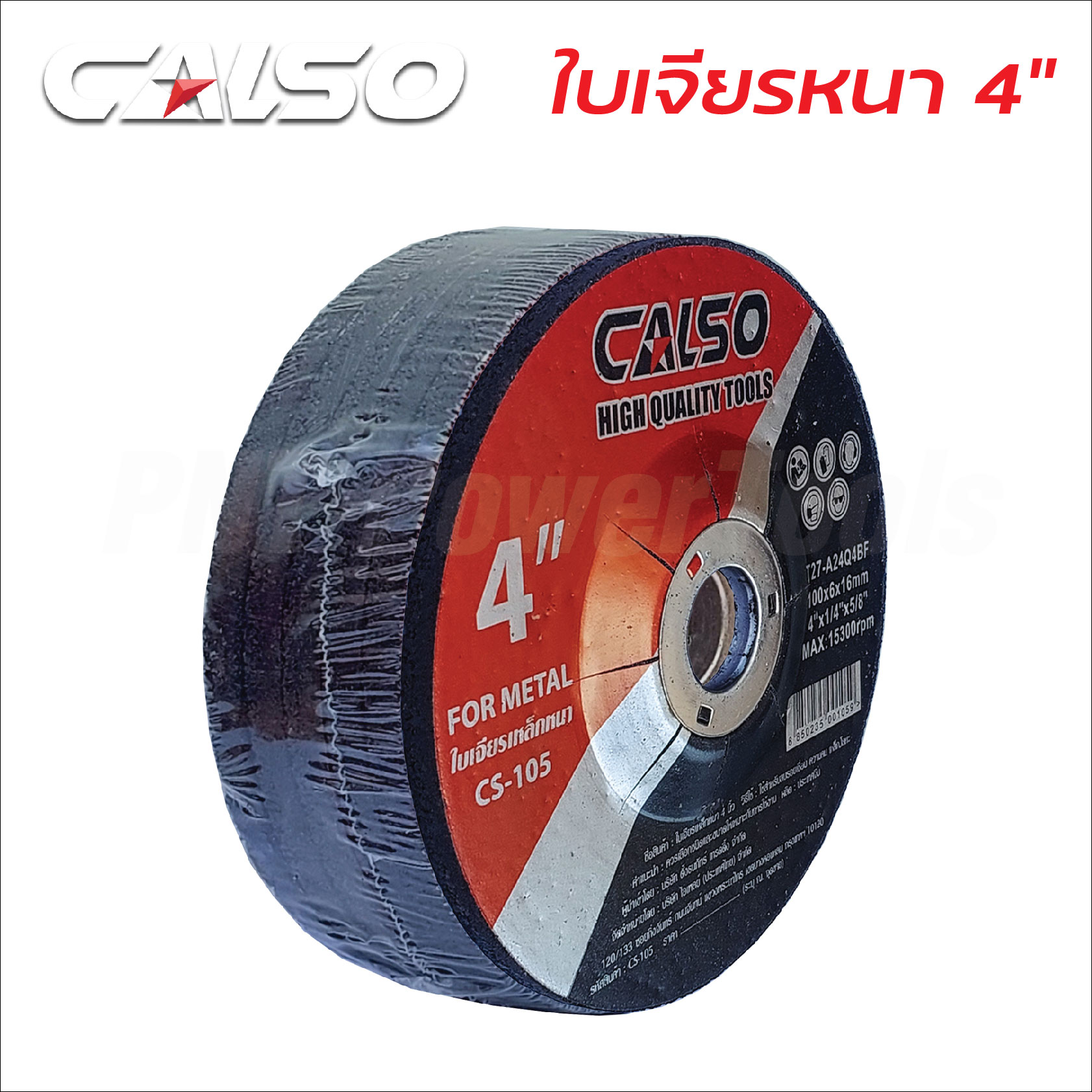 CALSO ใบเจียรหนา 4 นิ้ว (6 มิล) สำหรับงานเหล็ก และสแตนเลส ใบเจียรเหล็ก ใบเจียรสแตนเลส - Tools ...