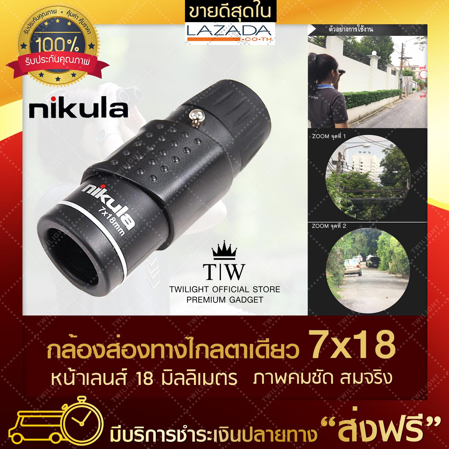 [ส่งฟรี] Nikula 7x กล้องส่องทางไกล ตาเดียว รุ่นจิ๋ว (Black) Binocular ...