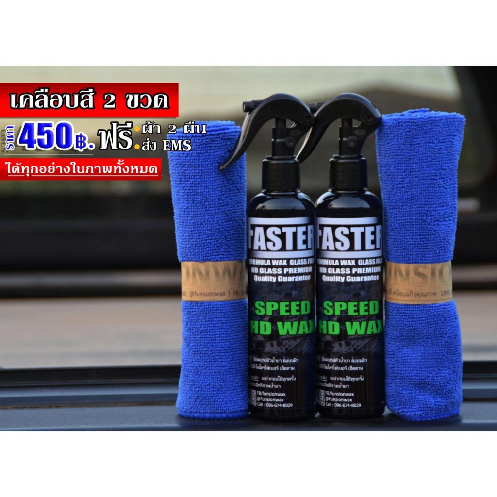 3M 06005 Premium Liquid Wax น้ำยาเคลือบสีรถยนต์ - 789 AutoShop - ThaiPick
