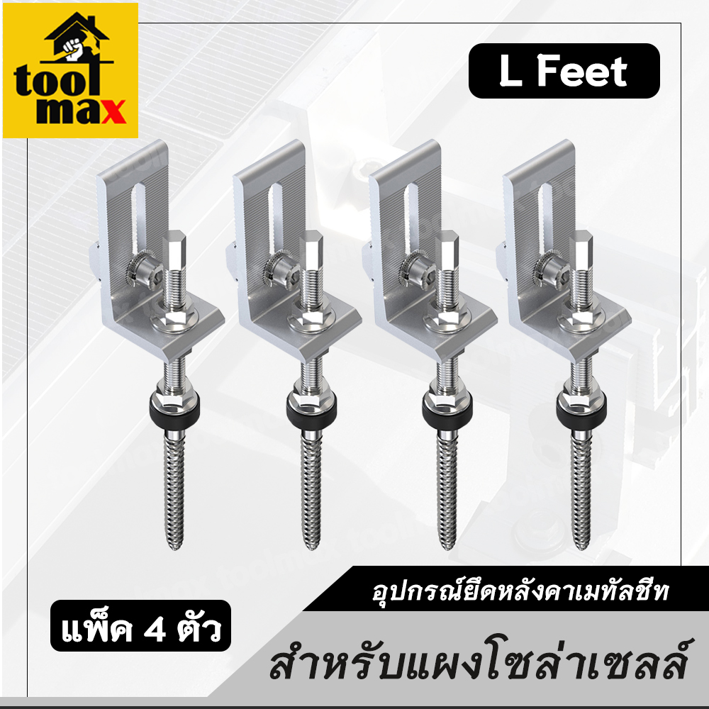 l-feet-4-toolmax