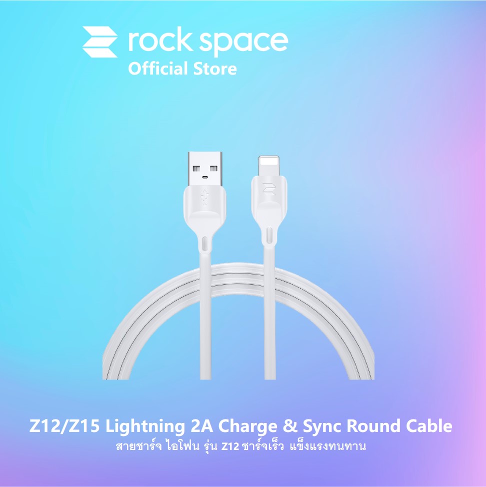 rock space สายชาร์จ ไอโฟน รุ่น Z12/Z15 ชาร์จเร็ว 2A Z12Charge & Sync ...