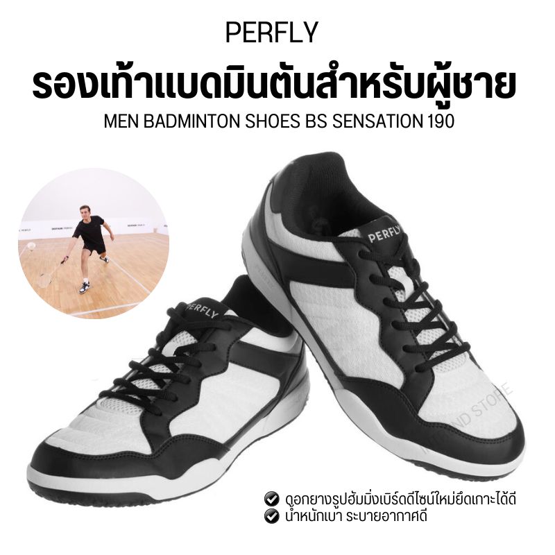 รองเท้าแบดมินตันสำหรับเด็ก PERFLY ของแท้ - Sport&Outdoors - ThaiPick