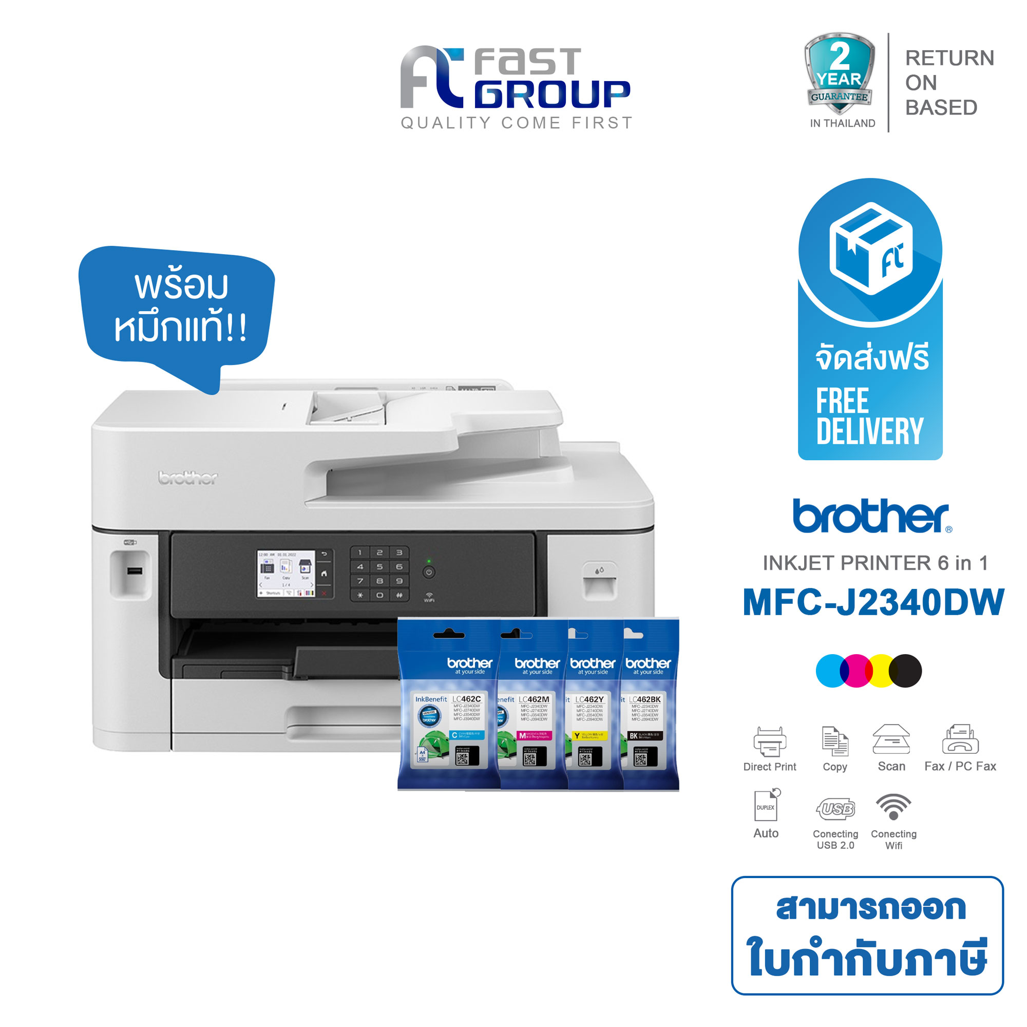 InkJet Printer Brother MFC-J2340DW (Print, Copy, Scan, Fax, PC Fax ...