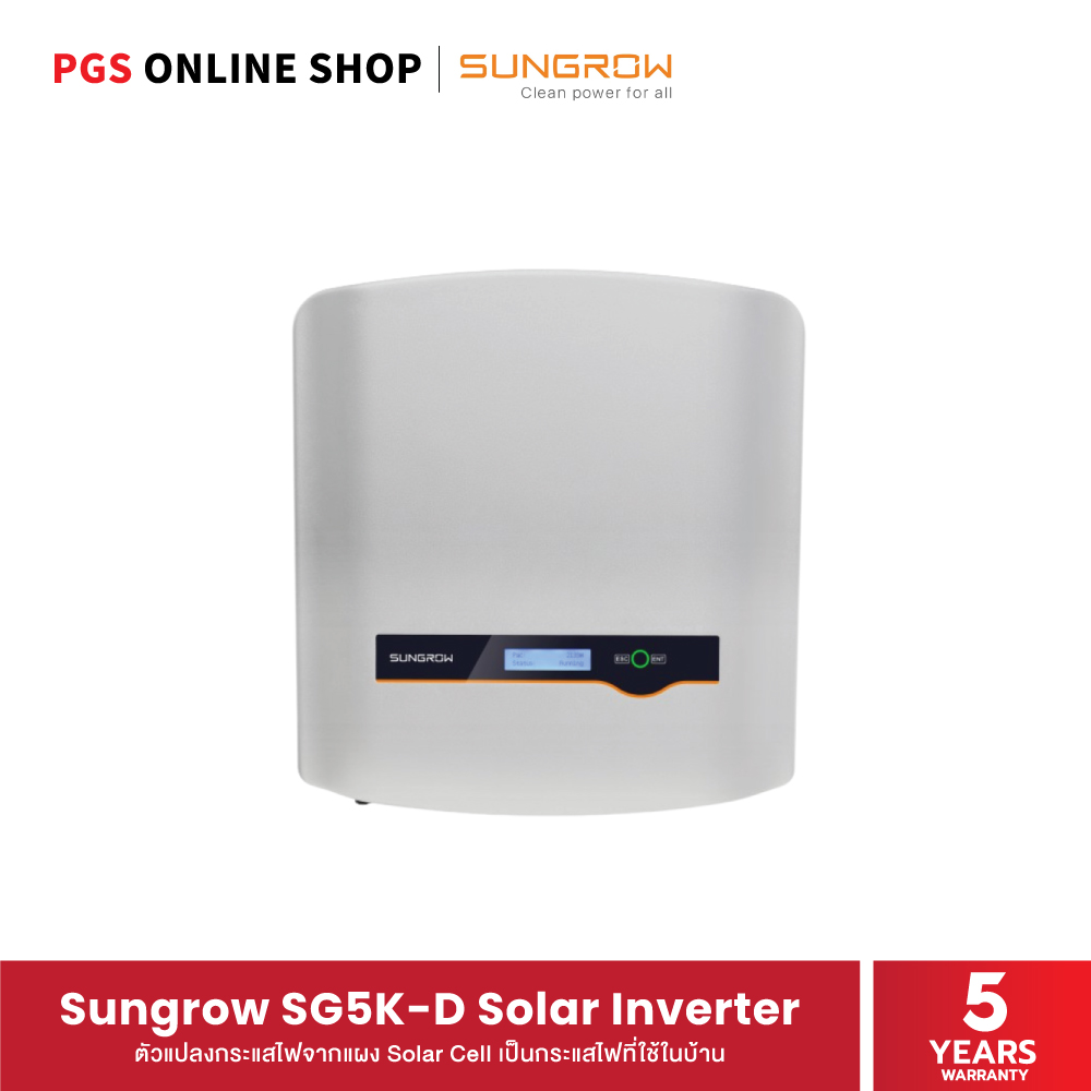 Sungrow SG5K-D Solar Inverter โซล่า 1 เฟส พร้อมกันย้อน ตัวแปลงกระแสไฟ ...