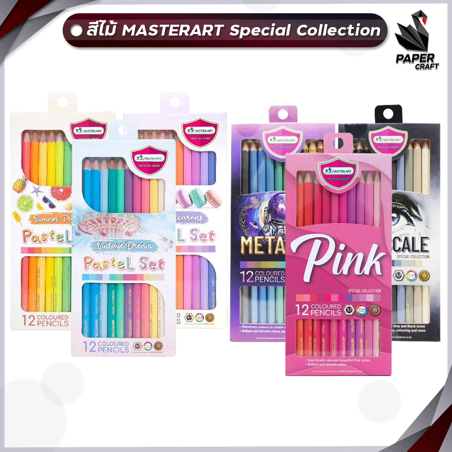 Master Art สีไม้ ดินสอสีไม้ แท่งยาว 100 สี รุ่นใหม่ จำนวน 1 กล่อง ...