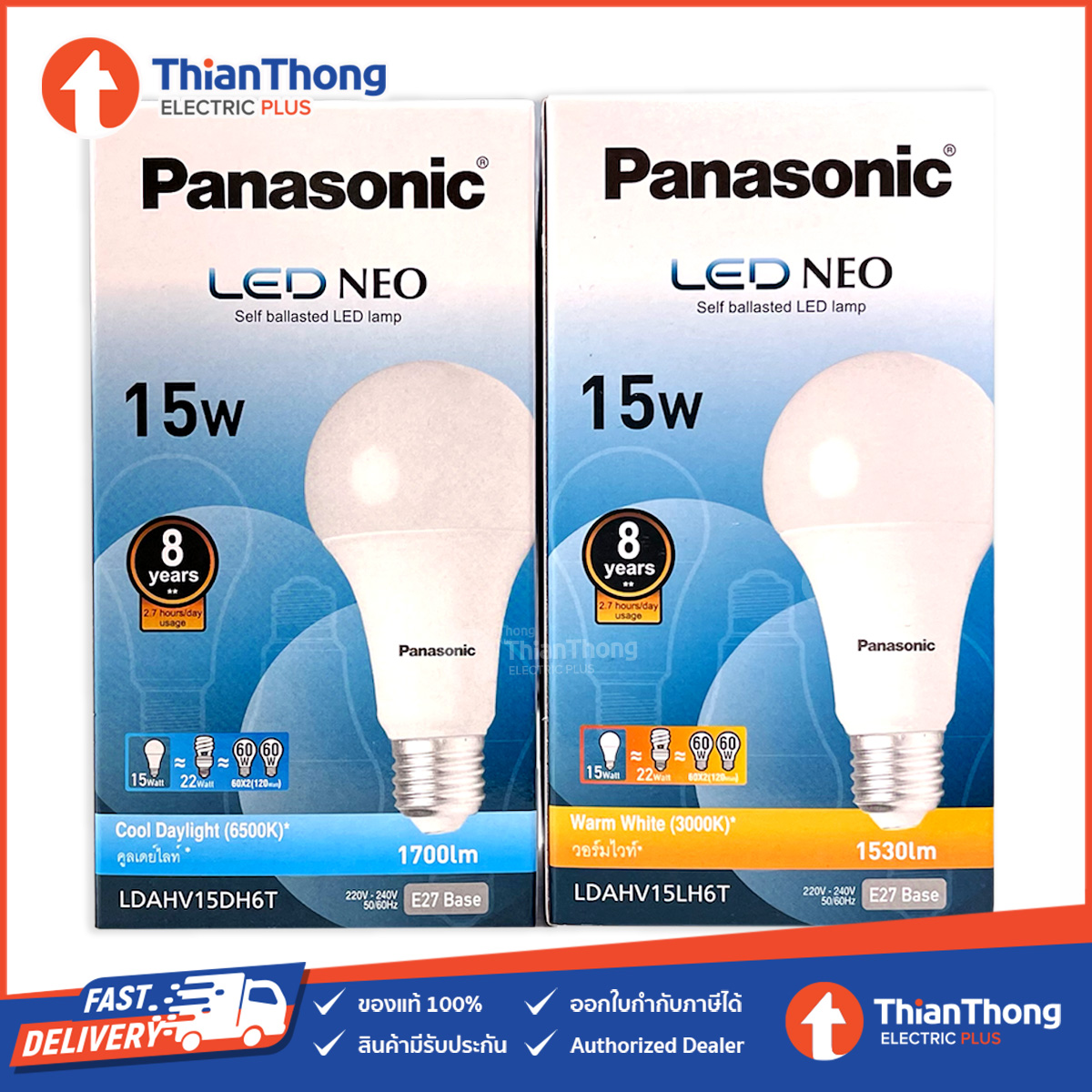 Panasonic หลอดไฟ พานาโซนิค LED Bulb Neo 15W E27 | Lazada.co.th